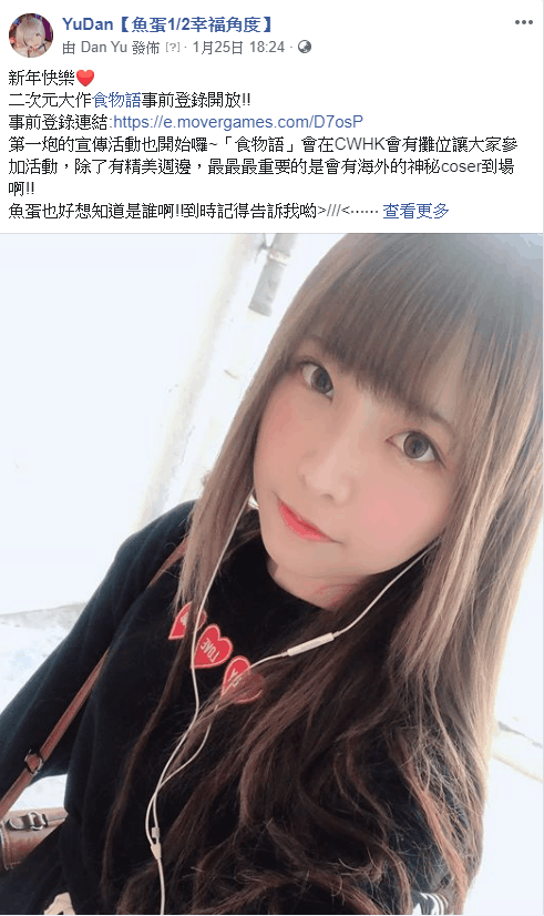 KOL社群貼文推廣 – CTRL Media